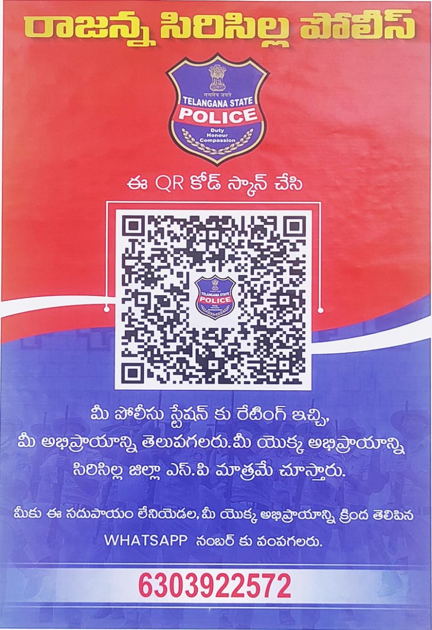 Give your opinion by rating your police station through QR scan ...