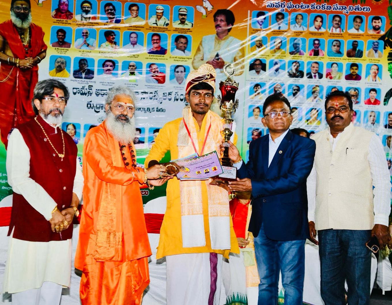 Priest awarded with Purohita Vaibhav Praveena title - RAJANNA SIRCILLA ...